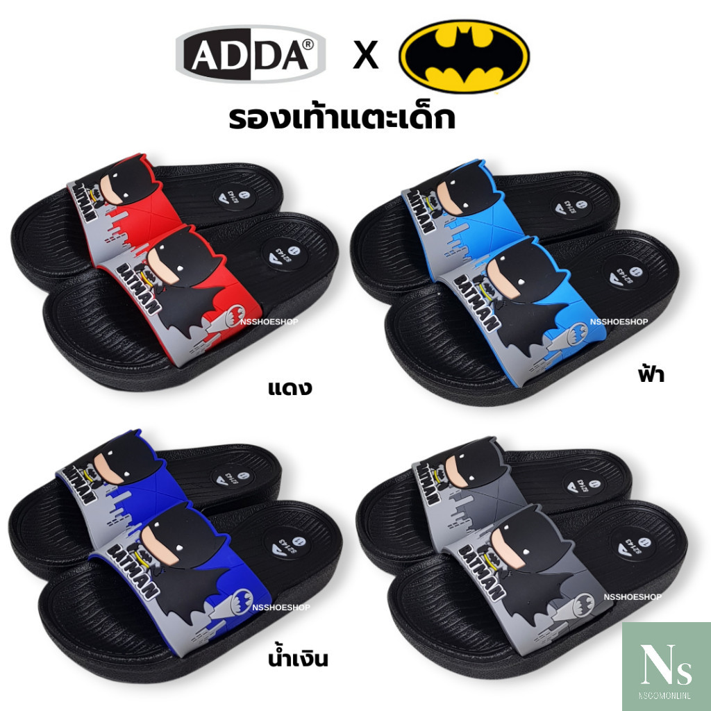 [ส่งเร็ว] ใหม่!!! Adda 82143 BATMAN แบทแมน แอ็ดด้า รองเท้าแตะเด็กแบบสวม ...