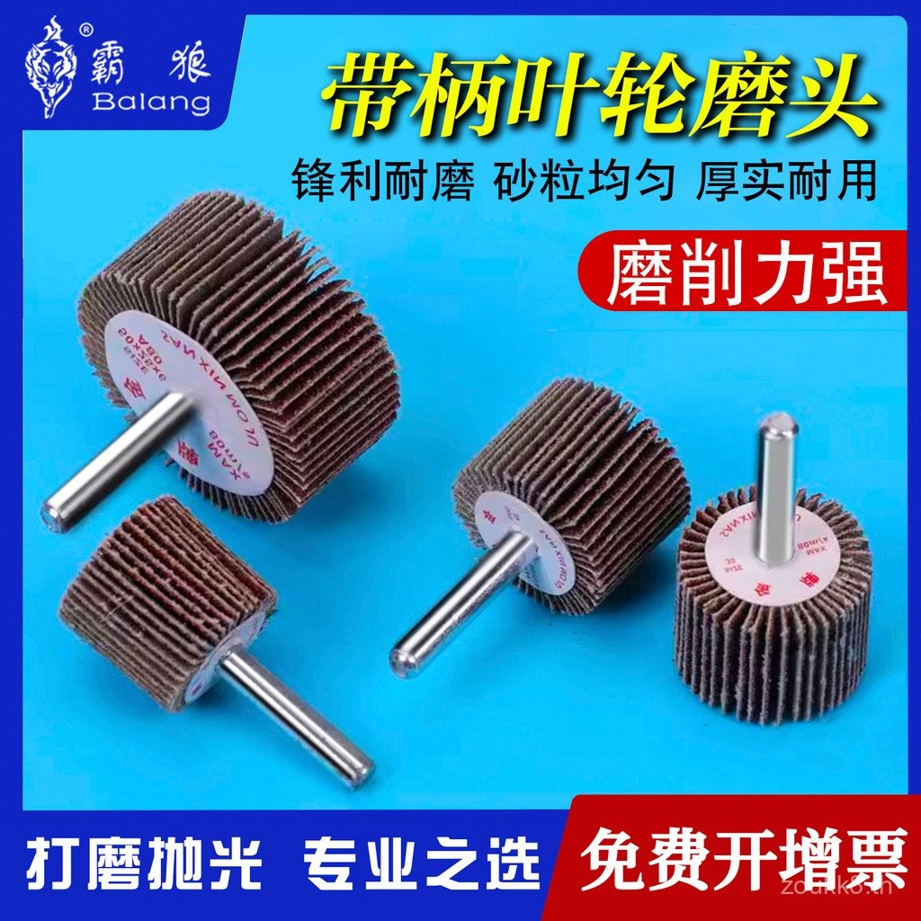 หัวเจียร Bawolf ใบพัดล้อพับ หัวเจียรกระดาษทราย ไม้ โลหะ หัวเจียรไฟฟ้า ...