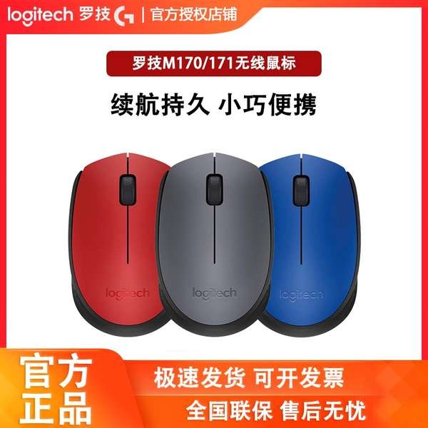 เมาส์ไร้สาย mouse bluetooth Logitech M170/M171/M172 เมาส์ไร้สาย ...