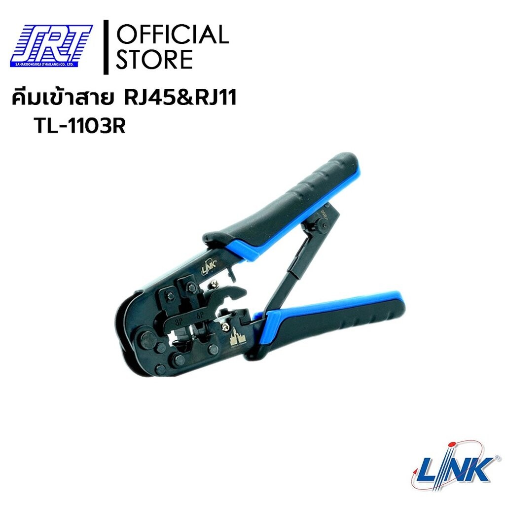 คีมเข้าสาย RJ45 RJ11 | TL-1103R | 06-02-0323 | LINK | Shopee Thailand
