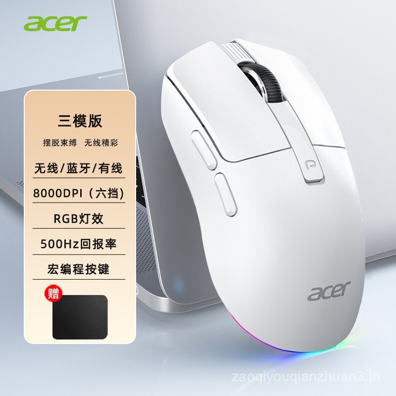 เมาส์บลูทูธไร้สายสำหรับเล่นเกม Acer/Acer Tri-Mode ชาร์จได้ สำหรับเล่น ...