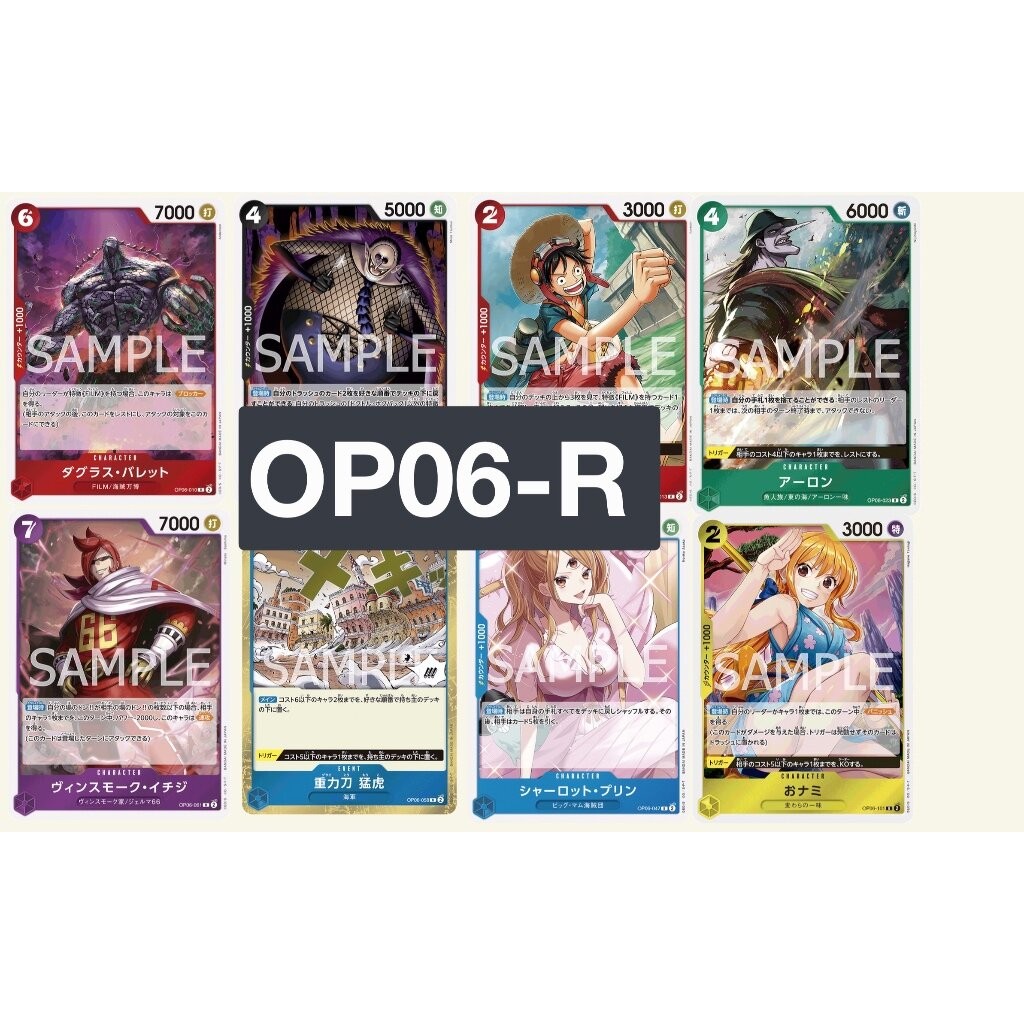 One Piece card game [OP-06] R | Shopee Thailand