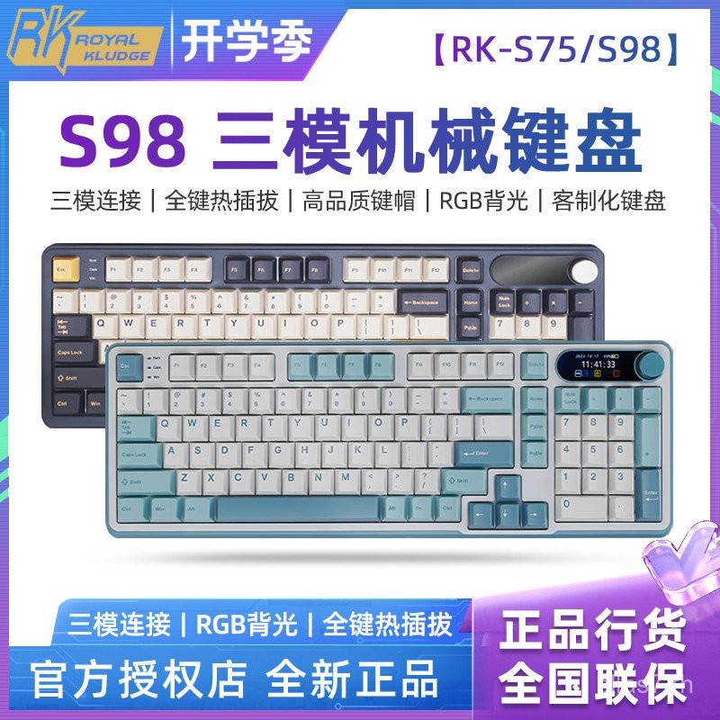 คีย์บอร์ดไร้สาย RK S98 แบบสามโหมด ปรับแต่งได้ หน้าจอสี RGB แบบ Hot ...