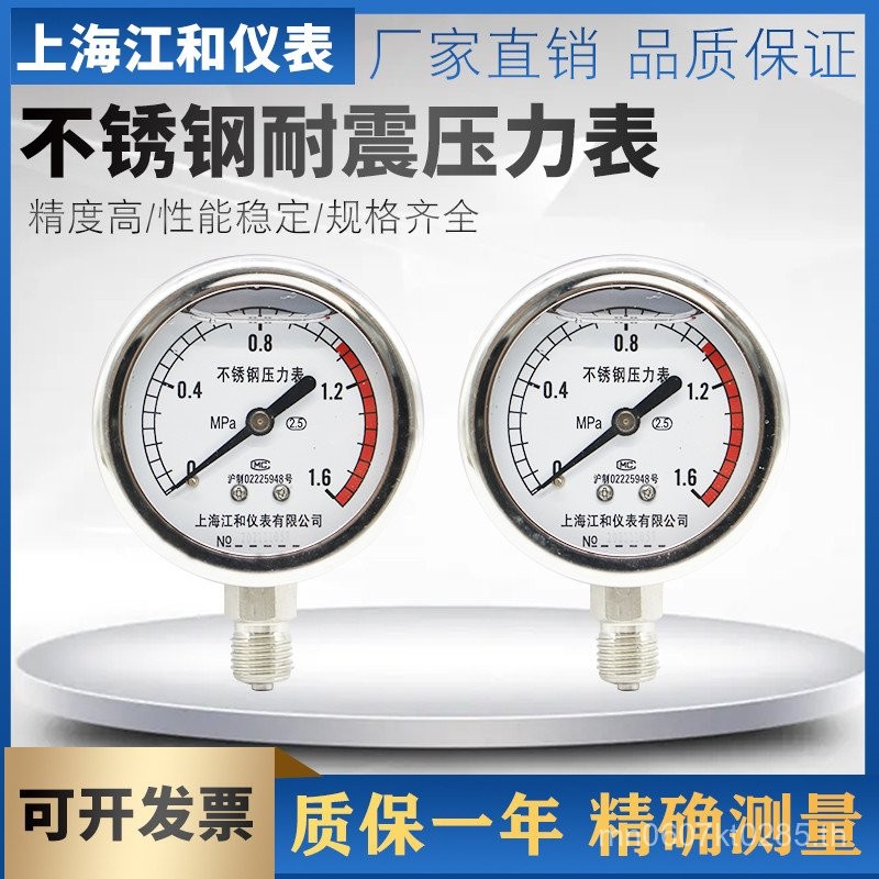 เกจวัดแรงดันไฮดรอลิก สแตนเลส สำหรับน้ำ น้ำมัน ก๊าซ แอมโมเนีย Y60BF สุญญากาศ YN60BF เกจวัดแรงดัน ...