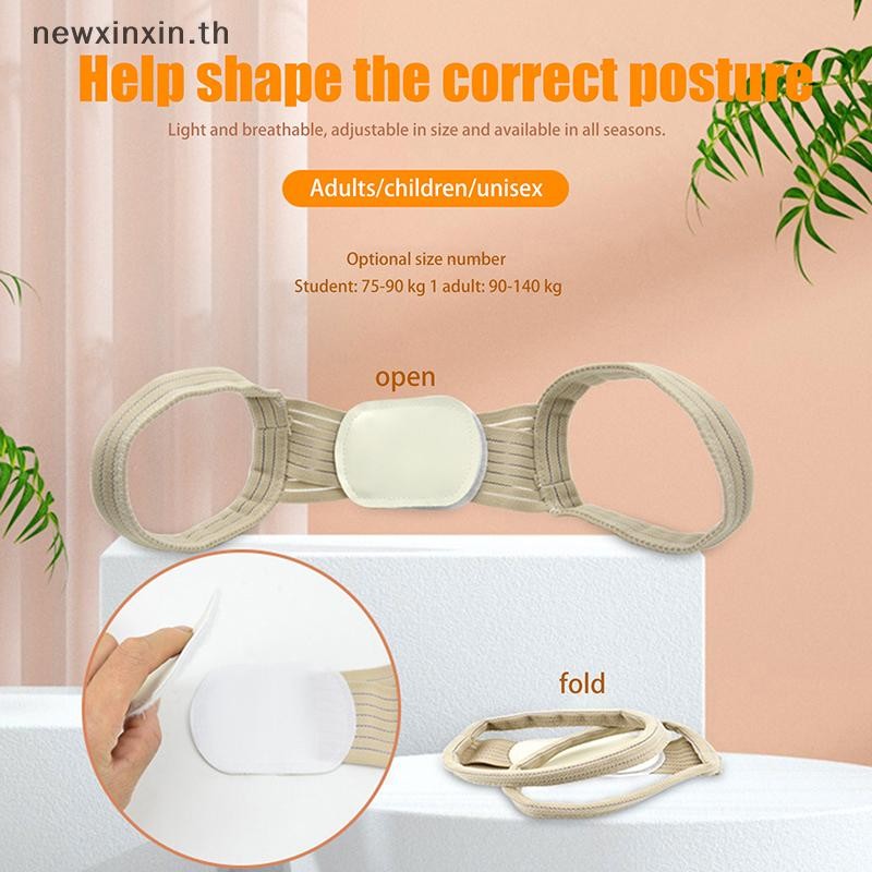 ^N^ Nude Adjustable Back Posture Corrector เด็กผู้ใหญ่ Clavicle Back Support Correction กลับไหล่ ...
