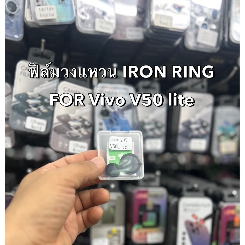 ฟิล์มวงแหวนIRON RING สำหรับรุ่น Vivo V50 Lite !!ตรงรุ่น กันรอยขีดข่วน ...