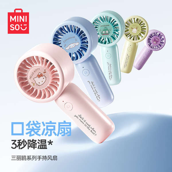 พัดลมพกพา พัดลม hatari MINISO MINISO MINISO Sanrio Pressure Mini ...