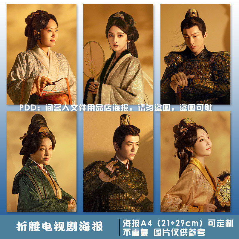 ปรปักษ์จำนน ซ่งจู่เอ๋อร์ หลิวอวี่หนิง Song Zuer Liu Yuning โปสเตอร์ ...