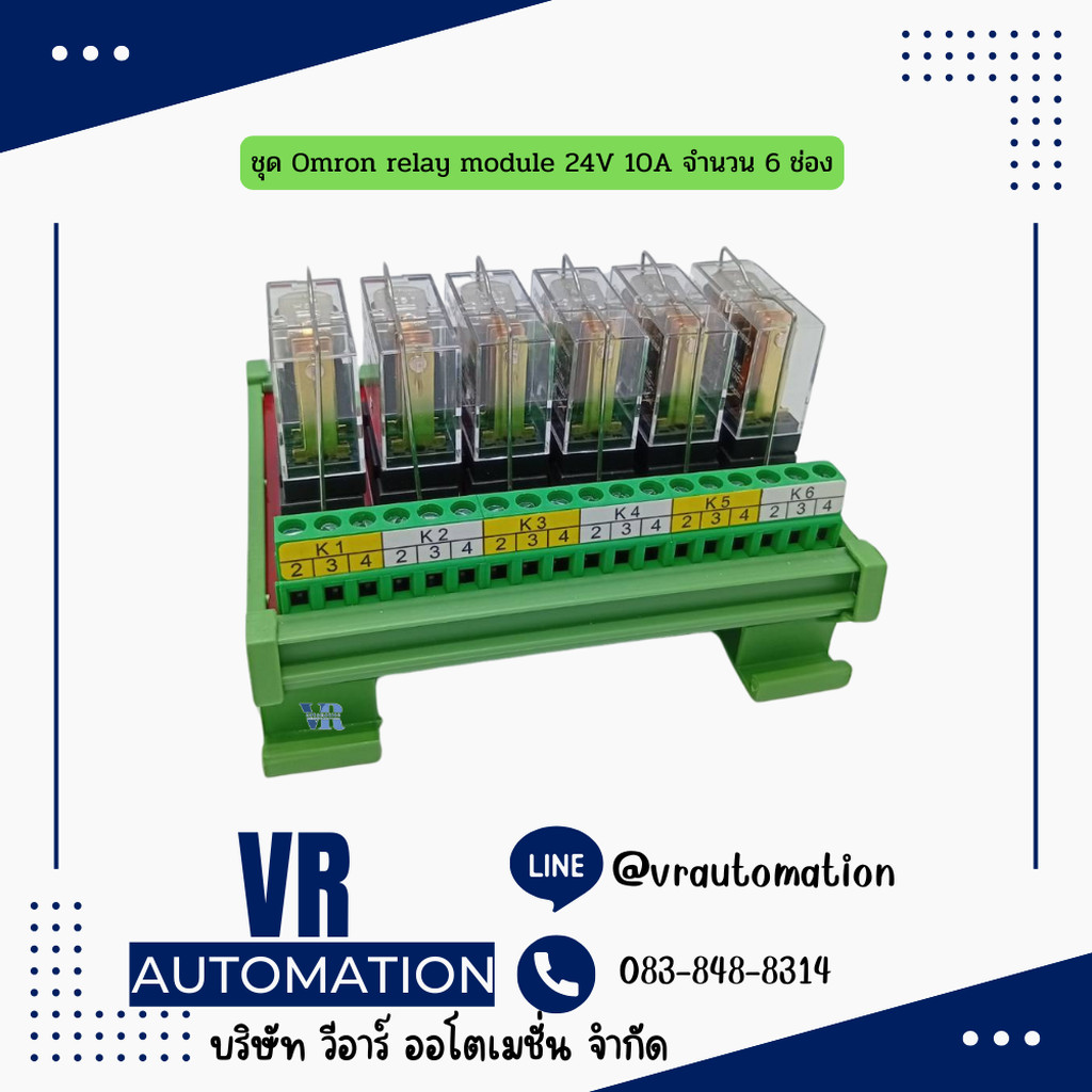 ชุด Omron relay module 24V 10A จำนวน 6 ช่อง | Shopee Thailand