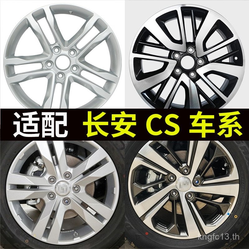 ล้อที่เหมาะสำหรับ Changan CS15 CS35 PLUS CS55 CS75 ขนาด 16 นิ้ว 17 นิ้ว 18 นิ้ว ขอบอลูมิเนียม ...