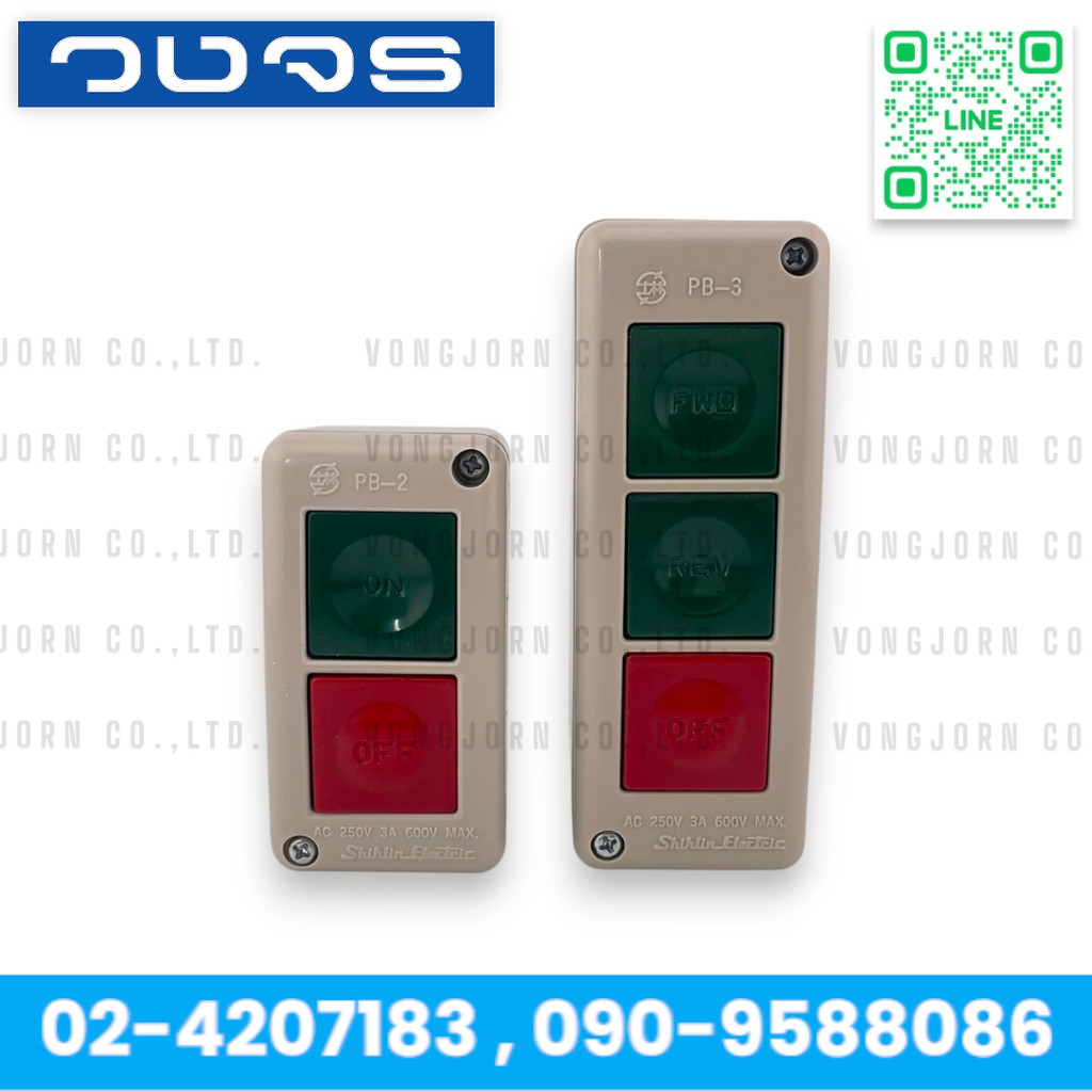 Shihlin Switch PB-2 PB-3 3A 600V สวิตซ์กดติดปล่อยดับ สวิตซ์ประตูไฟฟ้า | Shopee Thailand