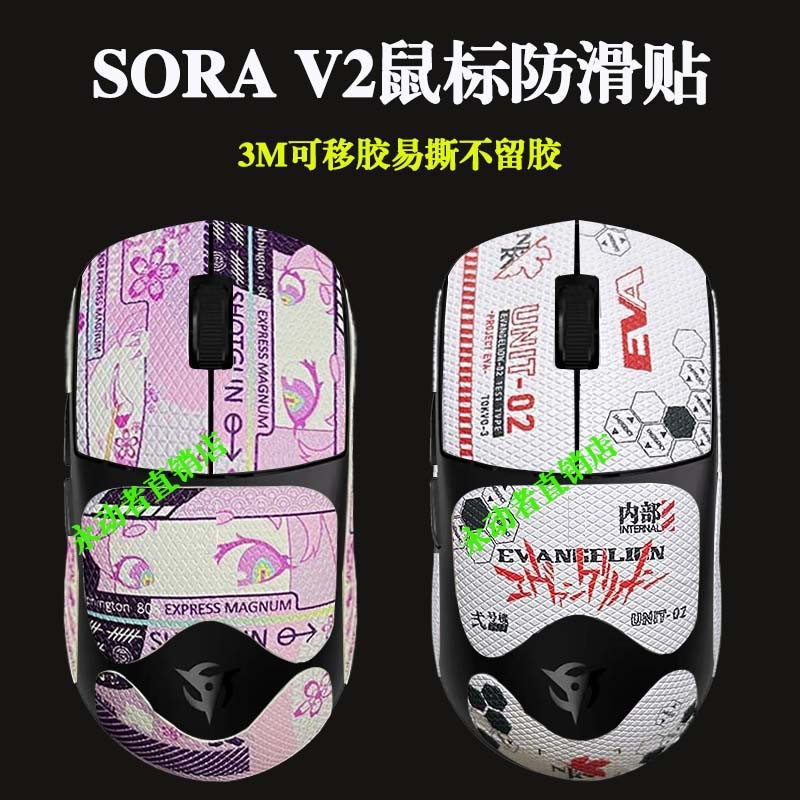 เหมาะสําหรับ ninjutso sora v2 เมาส์สติกเกอร์กันลื่นรวมทุกอย่าง 3m ที่ ...