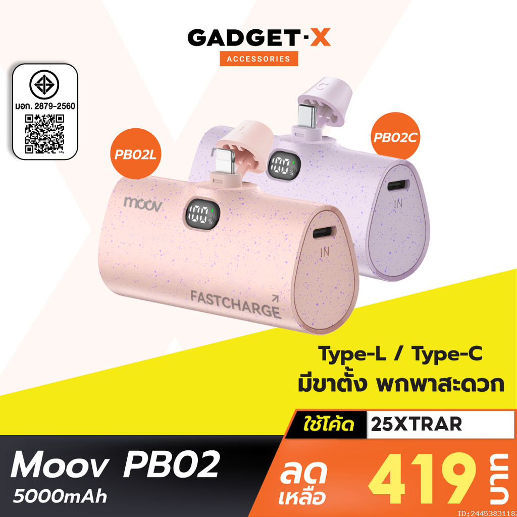 [419บ. ช้อปฉ่ำ] Moov PB02 แบตสำรอง 5000mAh Type C Mini Powerbank ชาร์จเร็ว 20W พาวเวอร์แบงค์ ...
