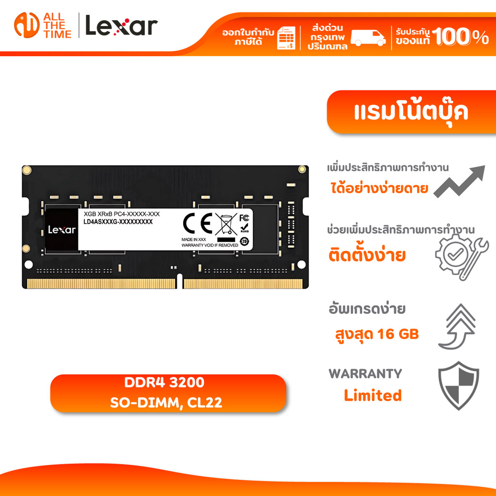 LEXAR 8GB DDR4/3200MHz CL22 SO-DIMM RAM Notebook (แรมโน๊ตบุ๊ค) Laptop ...
