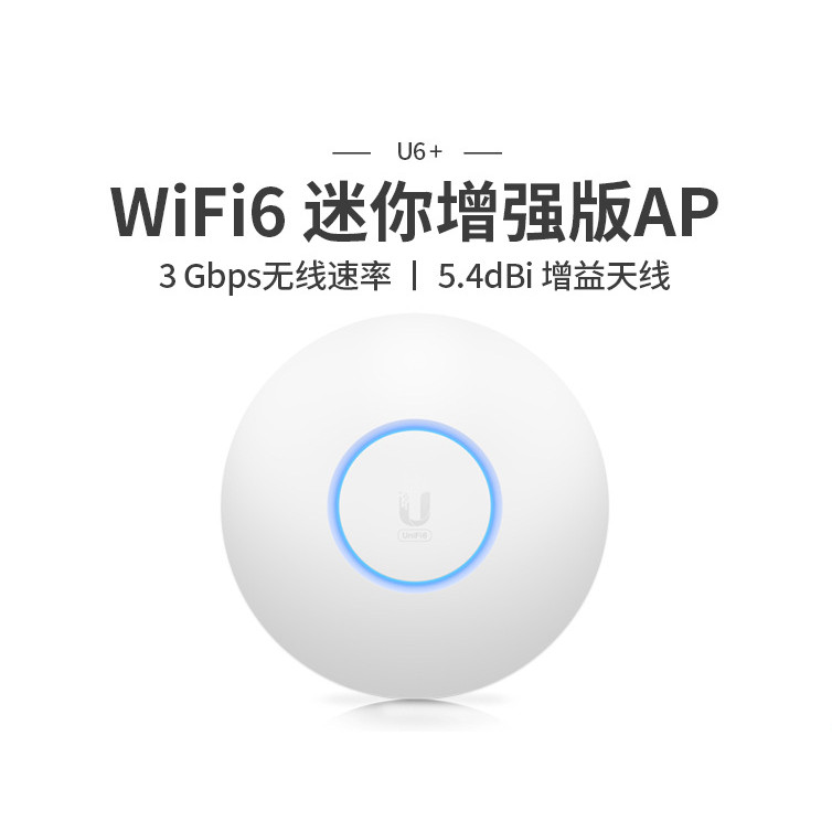 UBNT Unifi U6+Gigabit Dual-Band Wireless AP Whole House wifi6 Cover U6 ...