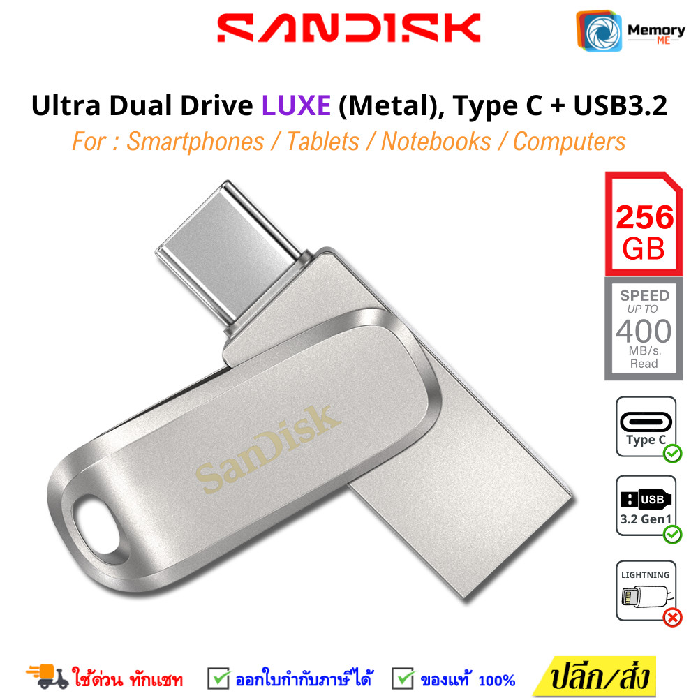 (ส่งด่วน) SANDISK แฟลชไดร์ฟ Ultra Dual Drive LUXE 256GB (400MB), OTG ...