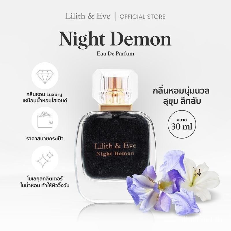 Lilith and Eve Night Demon Eau De Parfum (EDP) - น้ำหอม Unisex 30 ml ...