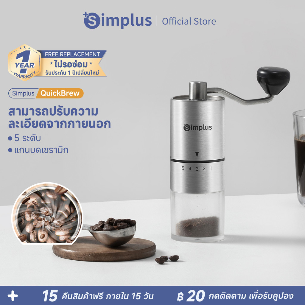 Simplus QuickBrew Coffee Grinder ใช้ในครัวเรือน เครื่องบดเมล็ดกาแฟแบบ ...