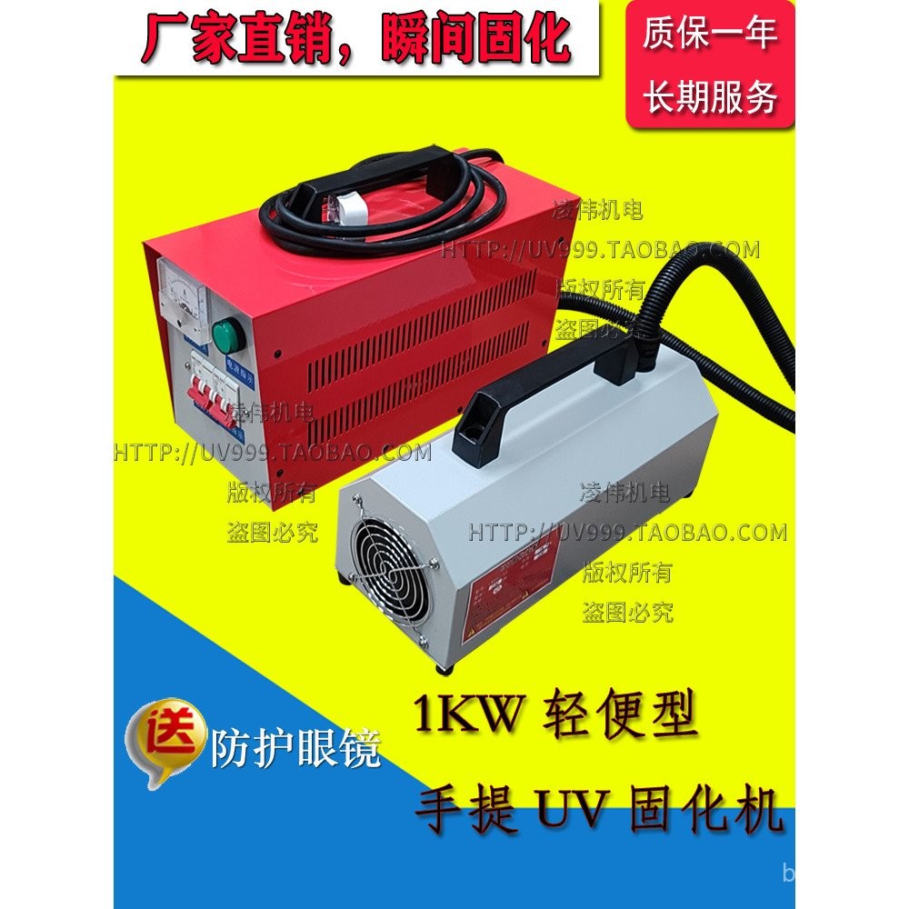 หลอด UV กำลังสูง 1kW 2000W 3KW เครื่องบ่มหมึกด้วยแสง UV หลอด UV สำหรับเคลือบเงาและกาว | Shopee ...