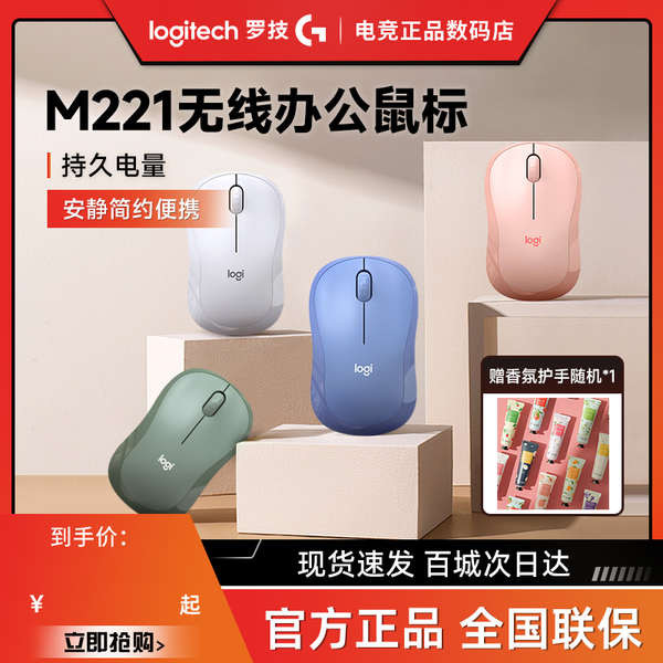 mouse gaming mouse bluetooth Logitech M221 Wireless Light Tone Pink ...