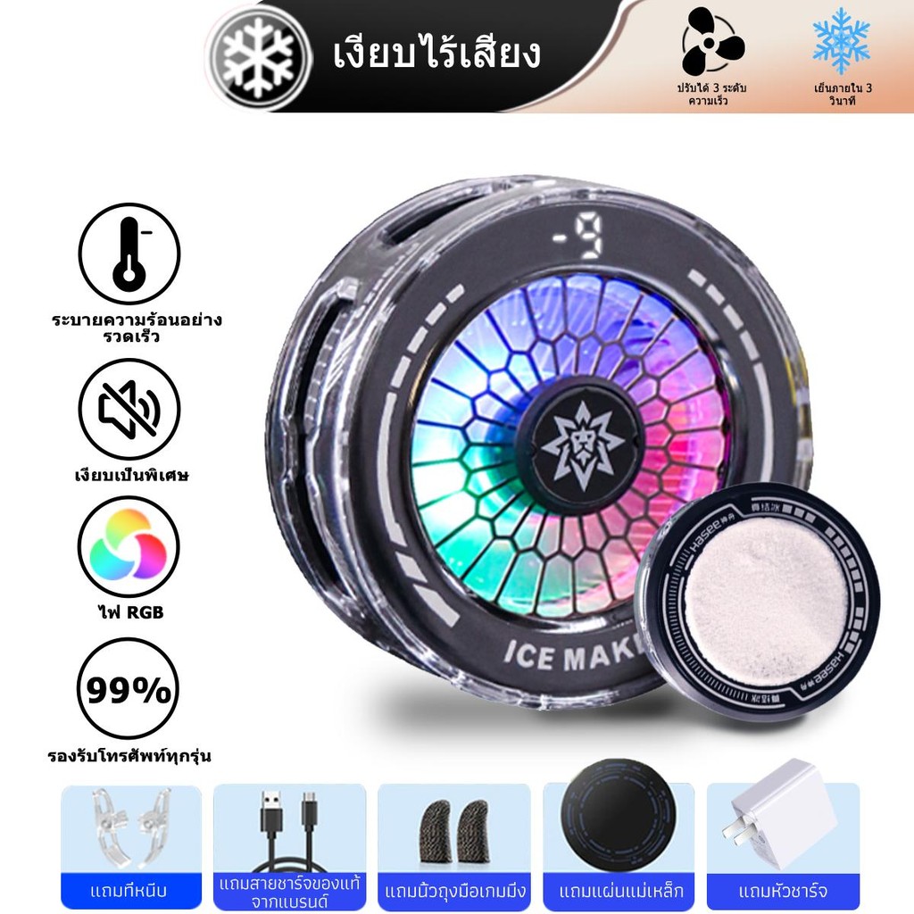 HASEE Moblie Fan พัดลมมือถือ TEC แม่เหล็ก+หนีบได้ จอแสดงอุณหภูมิ เย็น ...