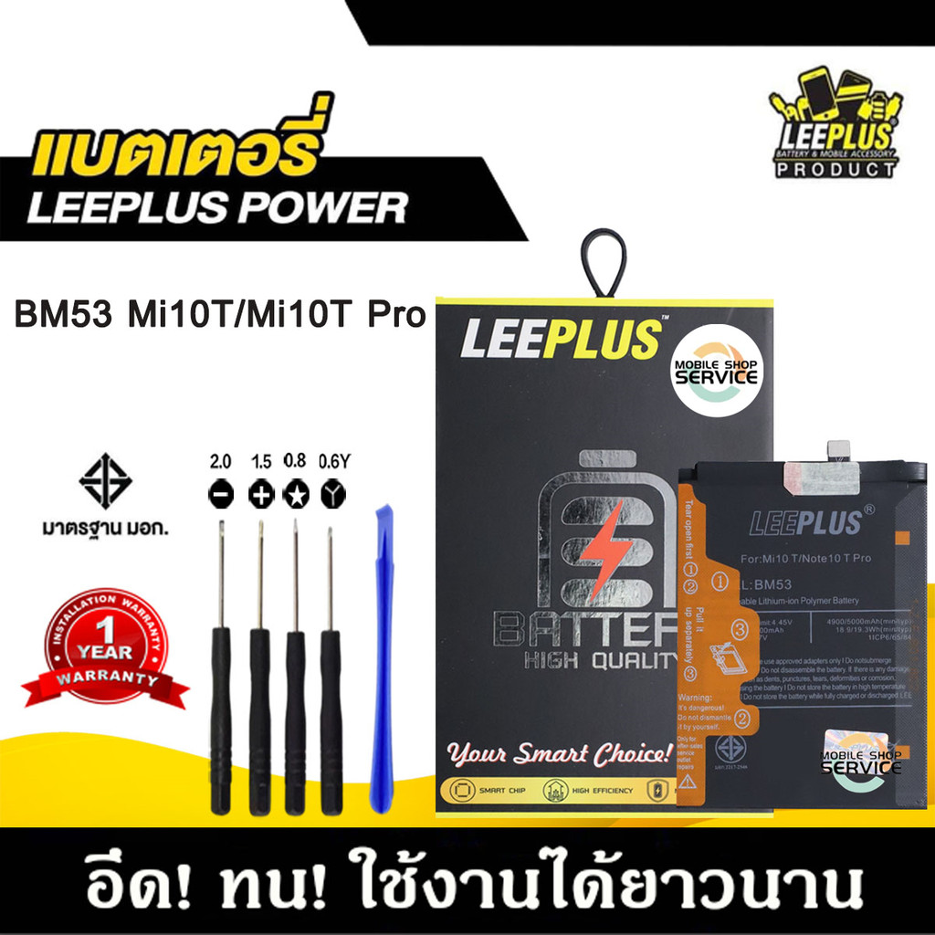 แบตเตอรี่สำหรับMi10T / Mi10T Pro BM53 แบต Mi10T / Mi10T Pro BM53 แบตคุณภาพสูง มีมอก รับประกัน1ปี ...