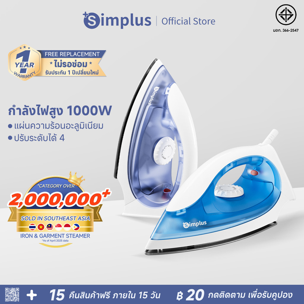 Simplus Iron เตารีดไฟฟ้าแบบใช้มือถือ เตารีดไฟฟ้าขนาดเล็ก เหมาะกับเสื้อ ...