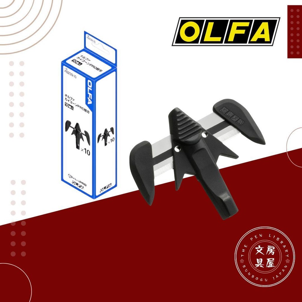 Olfa Safety Packing Pro Cutter ใบมีดรีฟิล (1 กล่อง 10 ชิ้น ใบมีดรีฟิล ...