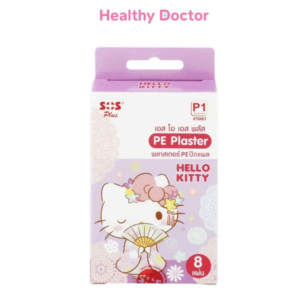 SOS Plus Hello Kitty P1 Plaster พลาสเตอร์ ปิดแผล ลายคิตตี้ ป้องกันเชื้อ ...