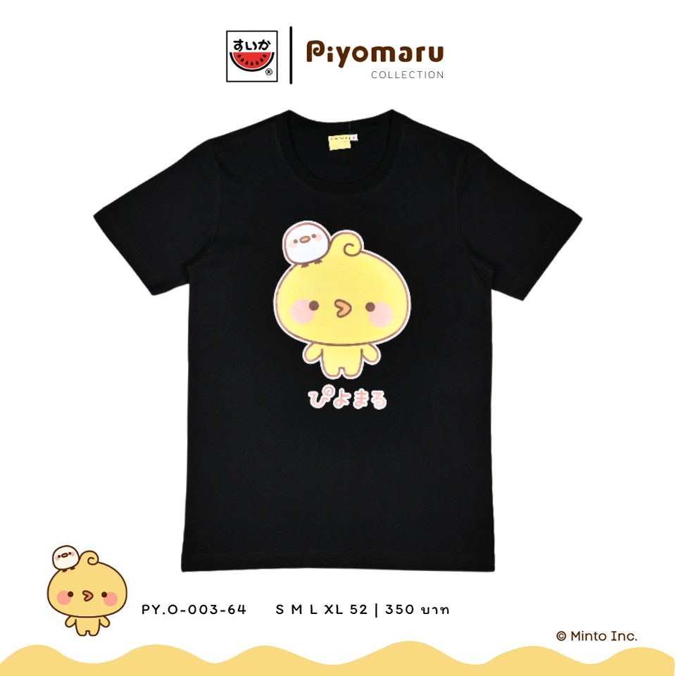 เสื้อแตงโม (SUIKA) - เสื้อยืดคอกลมแขนสั้น ลายPIYOMARU (PY.O-003) | Shopee Thailand