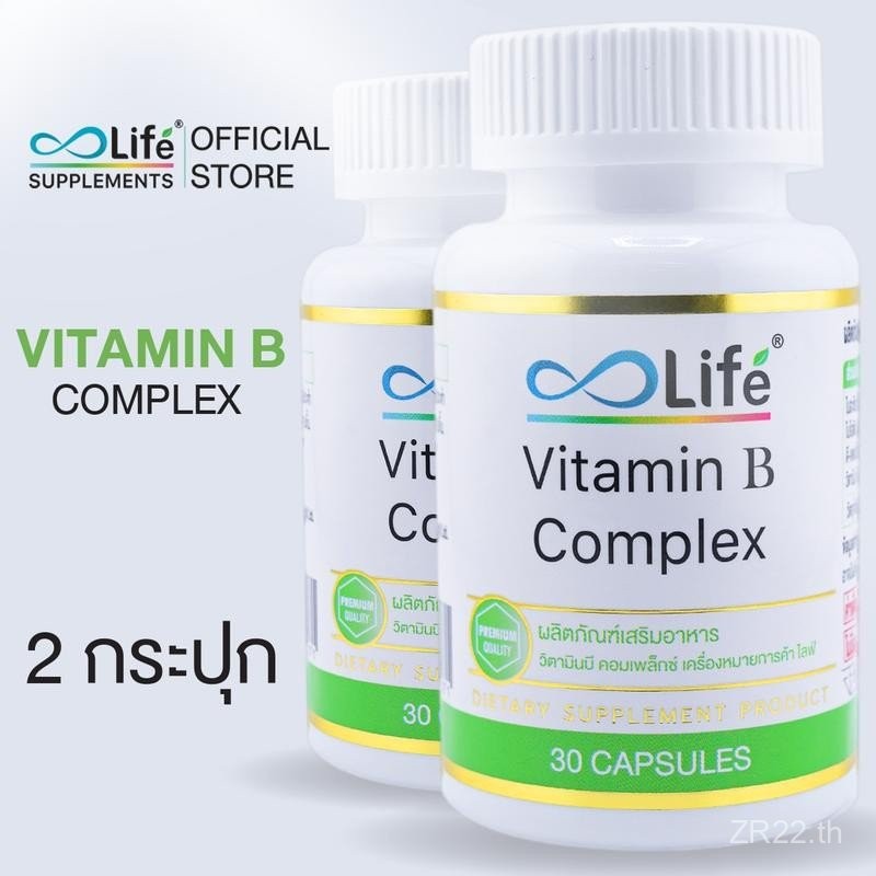 Life วิตามินบี คอมเพล็กซ์ Vitamin B Complex วิตามินบีรวม ชุด 2 กระปุก ...