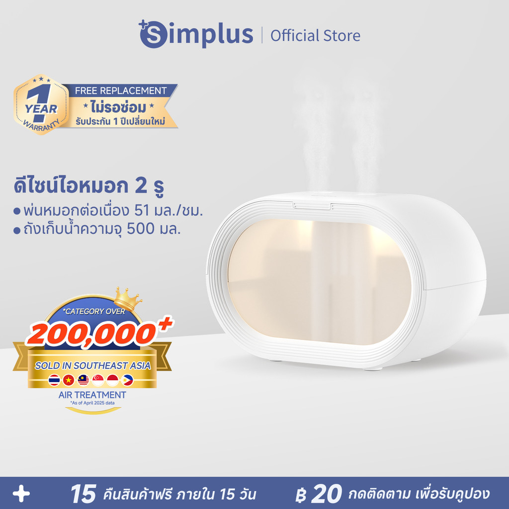 Simplus Humidifier เครื่องทำความชื้น , เครื่องอโรมาเทอราพี โดยรอบ ความ ...