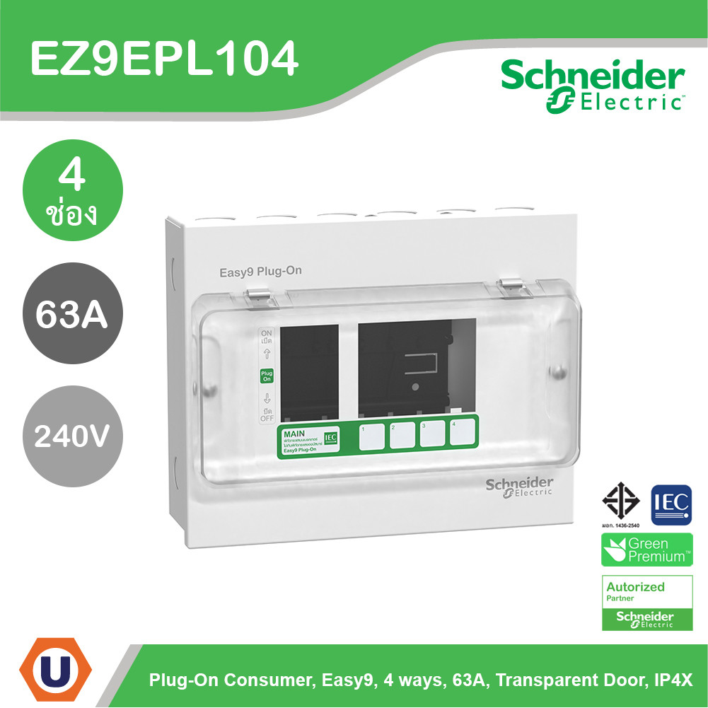 Schneider Electric ตู้คอนชูมเมอร์ยูนิต รุ่น Easy9 Plug-On ขนาด 4 ช่อง รหัส EZ9EPL104 | Ucanbuys ...