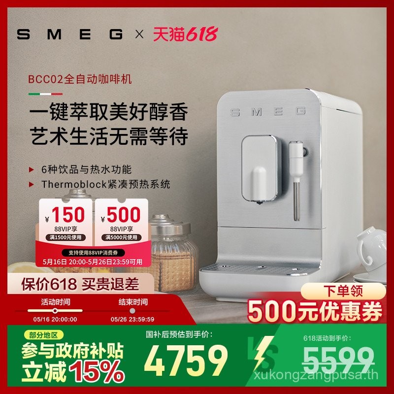 ชงกาแฟเอสเปรสโซอัตโนมัติเต็มรูปแบบ SMEG BCC02 เครื่องทำฟองนมขนาดเล็ก ...