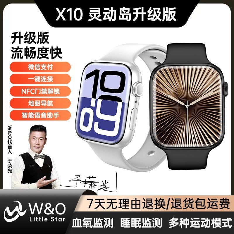 นาฬิกาสมาร์ท W&O รุ่นพรีเมียม X10S กีฬา สุขภาพ แฟชั่น การชำระเงิน NFC การควบคุมการเข้าถึง ...