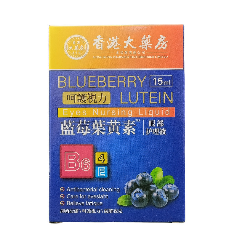 Big Room บลูเบอร์รี่ Lutein Eye Care Liquid Eye Fatigue Vision Drop ...
