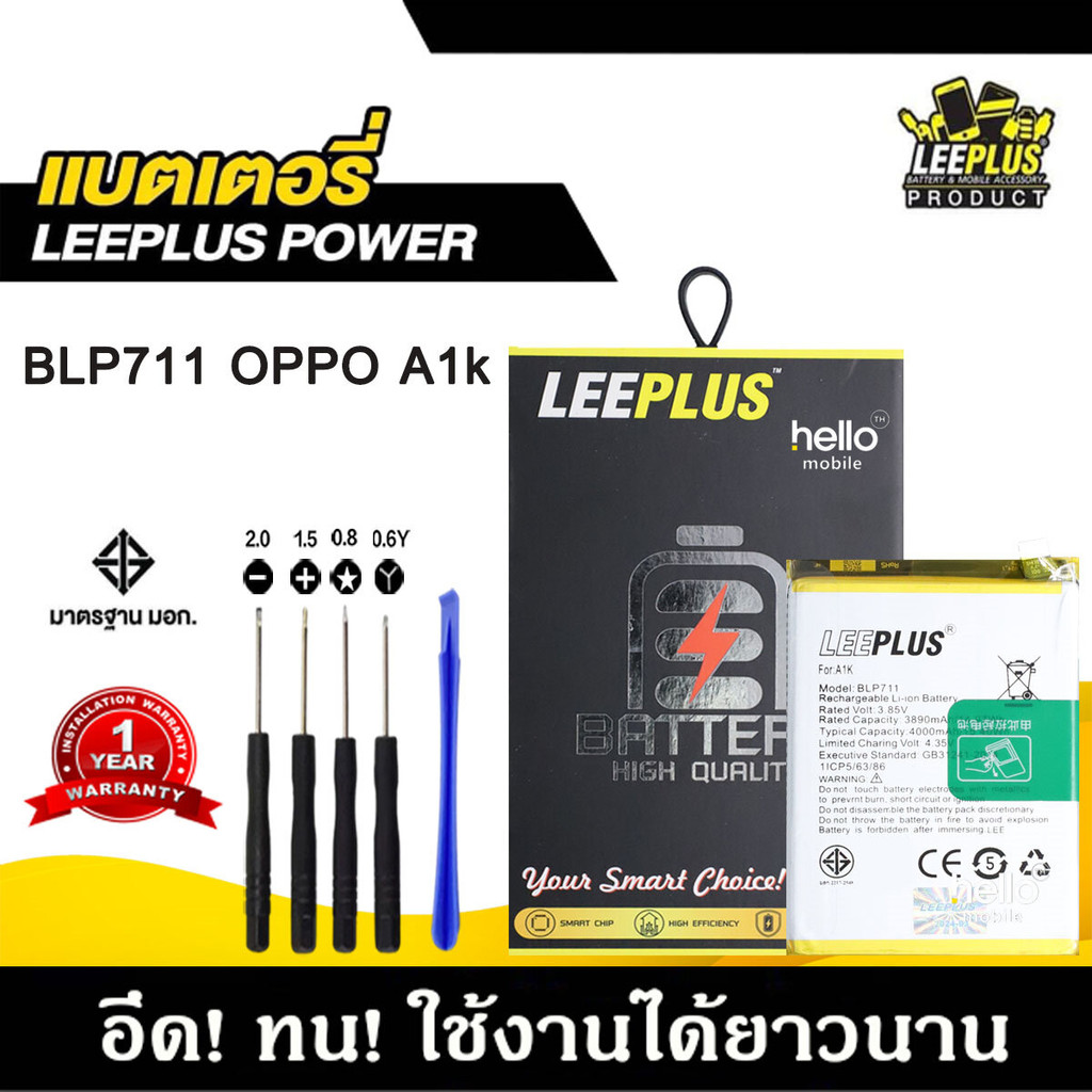 แบตเตอรี่ OPPO A1K BLP711 รับประกัน1ปี แถมชุดไขควง | Shopee Thailand