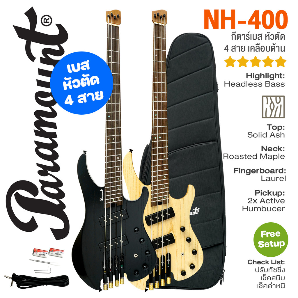Paramount NH-400 Active Headless 4-String Electric Bass เบส 4 สาย หัวตัด แบบ Active(ใส่ถ่าน) ไม้ ...