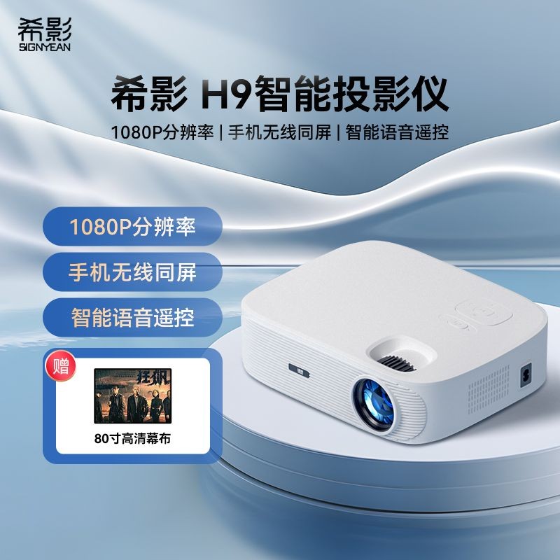 Huawei HiLink HiLink H9 Smart Projector HD Home Theater หน้าจอการฉายภาพ ...