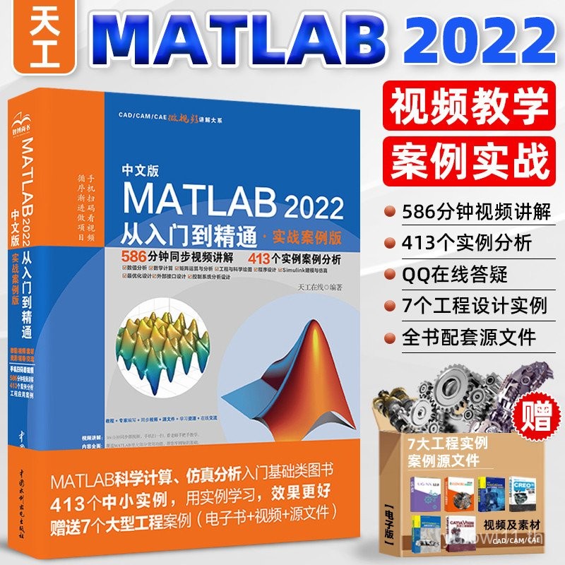 หนังสือสอน MATLAB ฉบับใหม่ปี 2023 จากเริ่มต้นถึงขั้นสูง หนังสือสอน MATLAB 2022A คู่มือการศึกษา ...