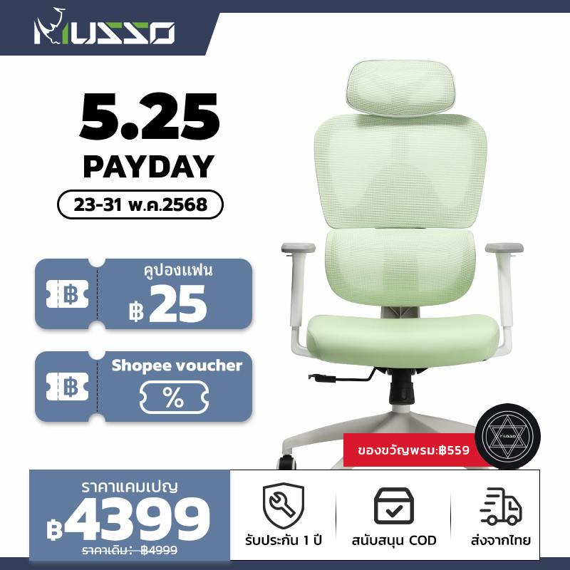 MUSSO E600 SE เก้าอี้ทำงานตามสรีระด้วยที่วางแขนปรับได้ 3D | Shopee Thailand