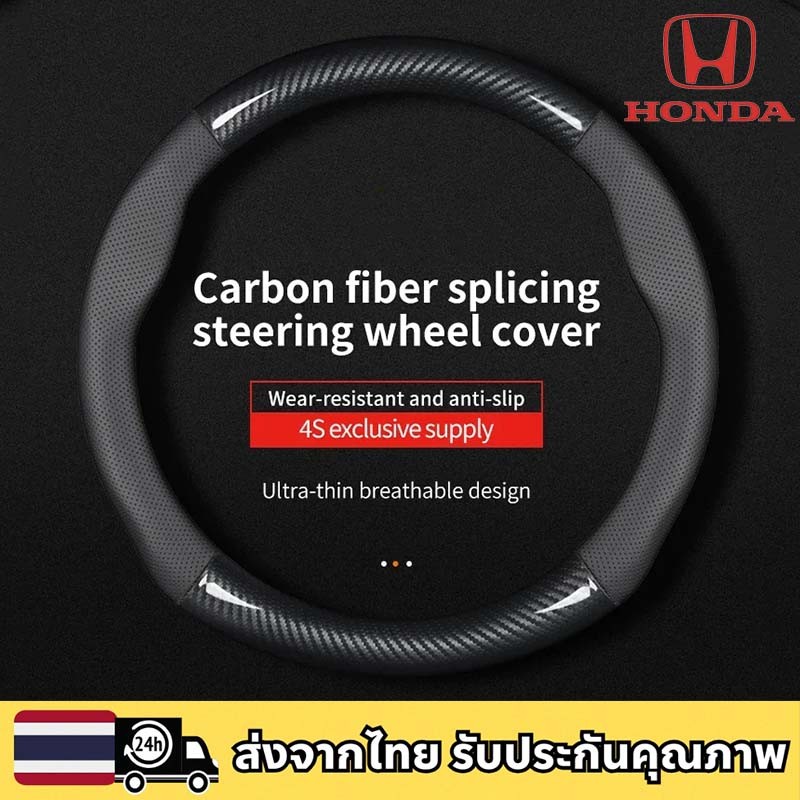 HONDA HR-V CR-V WR-V BR-V CIVIC CITY ACCORD ที่หุ้มพวงมาลัยรถยนต์ หุ้มพวงมาลัยคาร์บอนไฟเบอร์ ...