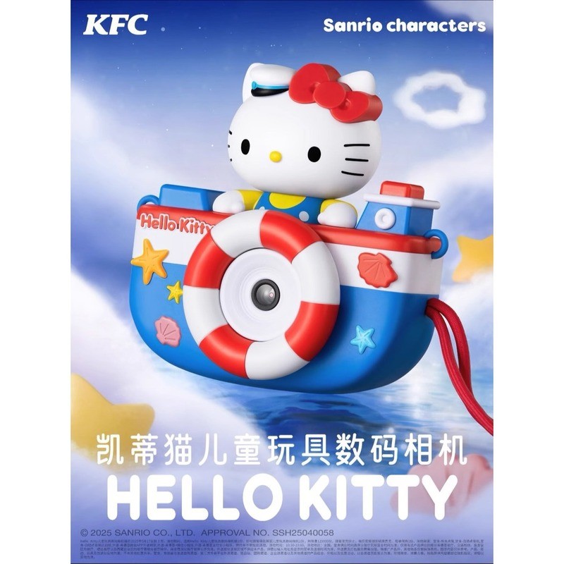 [คลังสินค้าพร้อม] 2025 KFC KFC Sanrio Co-Branded Hello Kitty Digital ...