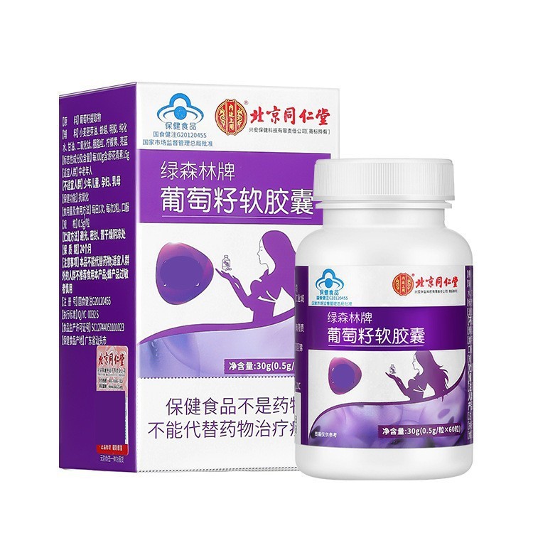 Beijing Tongren Inner Ting ใช้เมล็ดองุ่นตราป่าเขียว เมล็ดองุ่นนุ่ม ...