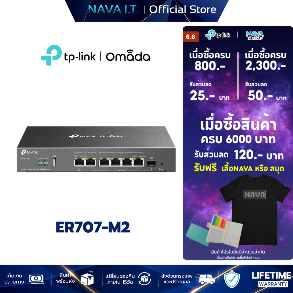 TP-LINK ER707-M2 Omada VPN Router Multi-Gigabit รับประกัน LT | Shopee ...