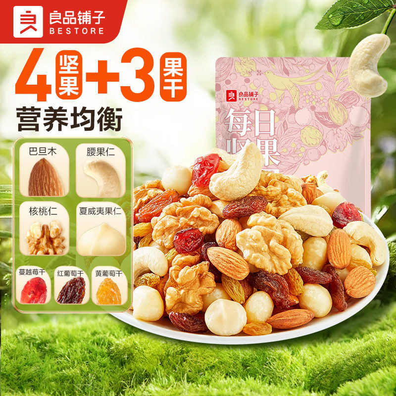 สินค้าใหม่พร้อมสต็อก Good Product Shop Daily Nuts 500g Mixed Nuts Bag ...