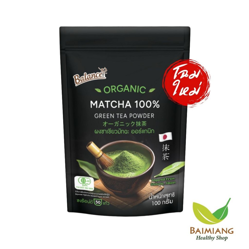 4 Care Balance ผงชาเขียวมัทฉะออร์แกนิก ขนาด 100 g. (03749) | Shopee ...