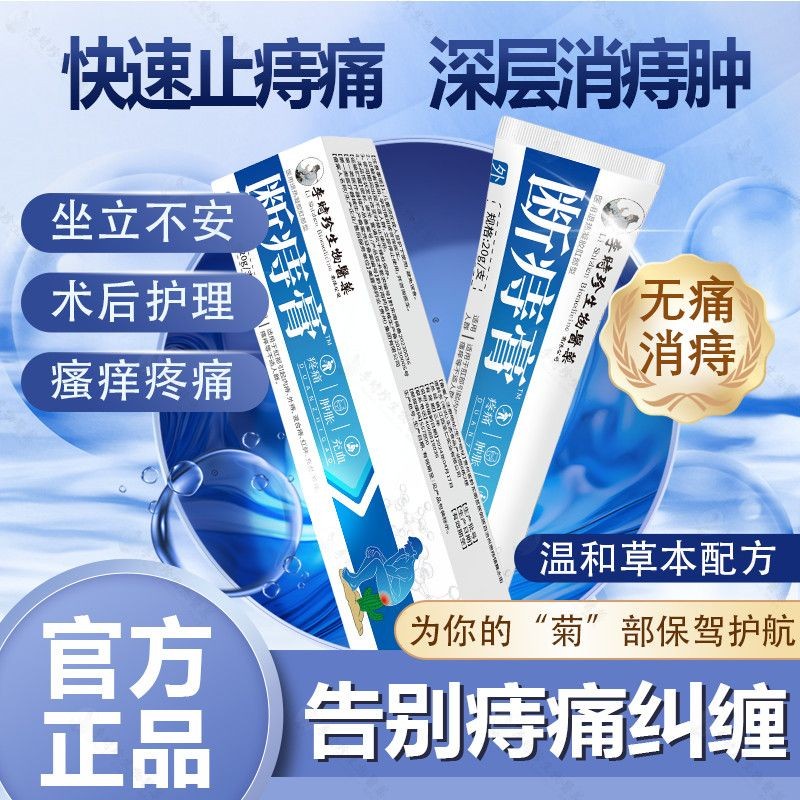 อย่างเป็นทางการของแท้Li Shizhen Medical Hemorrhoid Cream Elim flake品李 ...