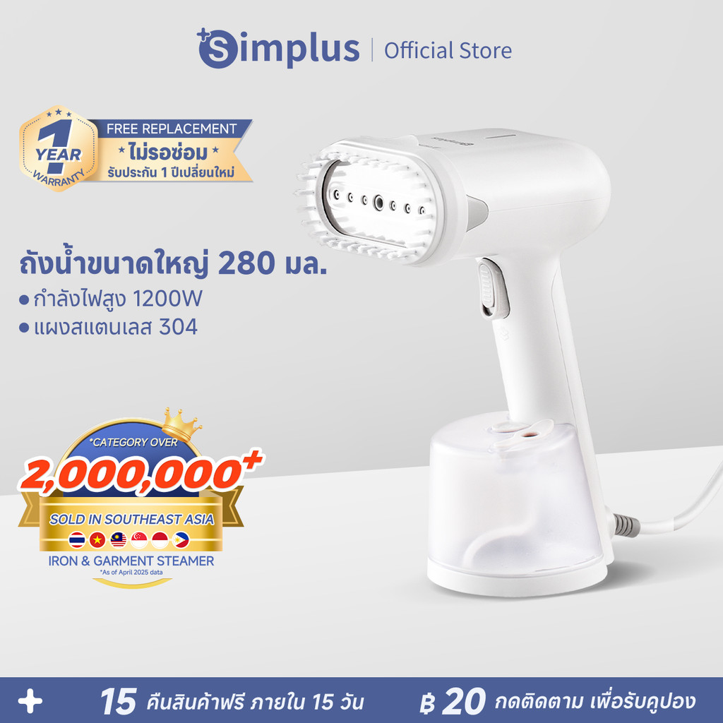 Simplus เครื่องรีดไอน้ำแบบมือถือ ถังน้ำขนาดใหญ่ 280 มล. กำลังไฟสูง 1200W ร้อนเร็วใน 30 วินาที ...