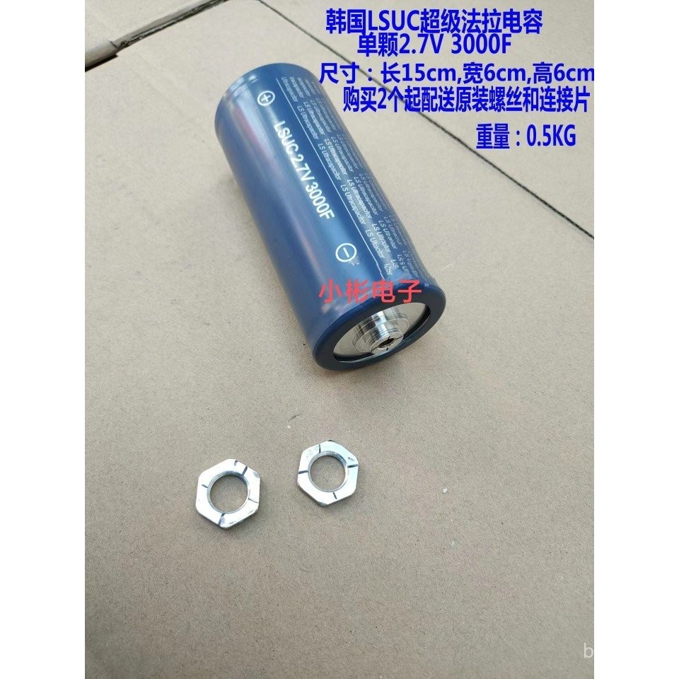 48V165F คาปาซิเตอร์ฟารัด LSUC เกาหลี แบบเดี่ยว 2.7V 3000F 6 ซีรีส์ 16V ...